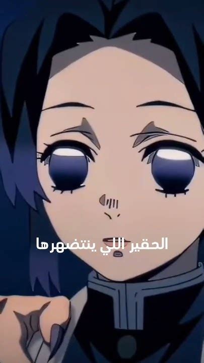 دوما ضد شينوبو كيميتسونويايبا Youtube