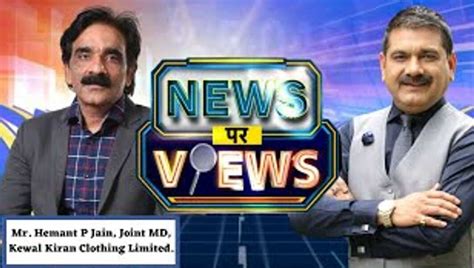 News Par Views Anil Singhvi In Talk With Mr Hemant P Jain Joint Md Kewal Kiran Clothing Ltd