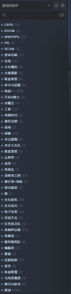 [steam] [游戏库氵]估计没多少坛友比我这游戏口味更杂了 178