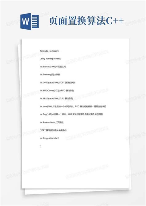 页面置换算法cword模板下载编号ljazmznm熊猫办公