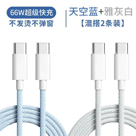 配耐（peinai）充电线超级快充双typec数据线tpyec编织线tapycpd闪充ctoc双头适 双type C快充口蓝灰混合2条装6