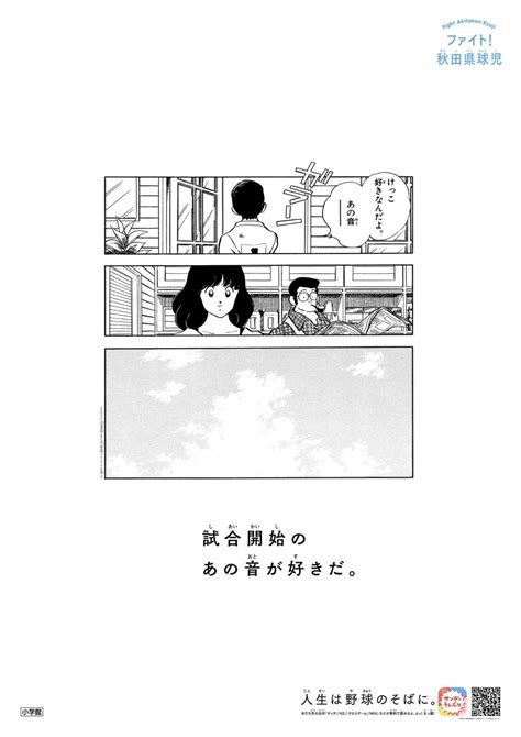 익스트림무비 스압일본 도도부현 주요 역에 붙은 아다치 미츠루 고교야구 응원 포스터