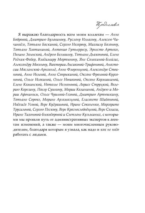 Иллюстрация 9 из 39 для HR как он есть - Татьяна Кожевникова | Лабиринт ...