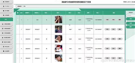 【开题报告】基于springbootvue新能源汽车物流接单系统移动端的设计与实现（程序源码论文 计算机毕业设计基于新能源汽车的物流