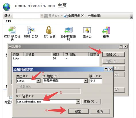 在windows2008 iis7配置ssl证书