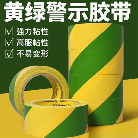 黄绿双色pvc警示胶带贴扁铁接地标识24cm厘米贴纸地面标线警戒线定制 宽40mm米卷 宽30mm33米卷【图片 价格 品牌 报价】 京东