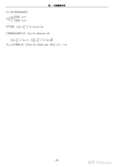 高等数学全册知识点分享 概念、定理及公式 知乎