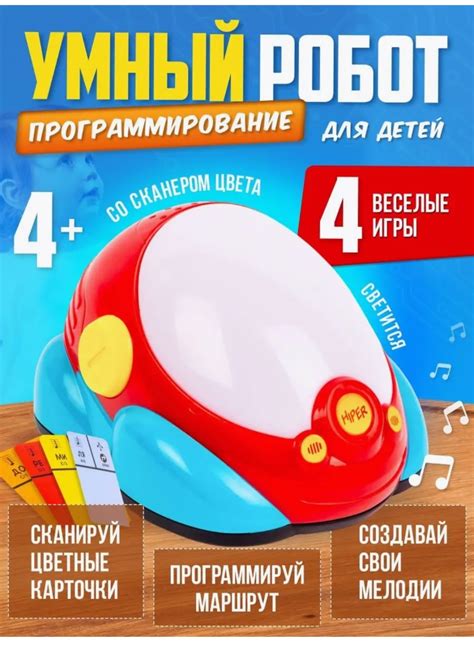 Развивающая игрушка Hiper SMART BUG робот интерактивный - «Разнообразие ...