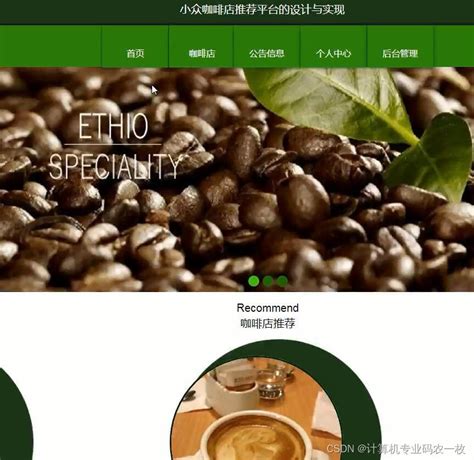 python mysql咖啡店推荐系统django vue 咖啡外卖与推荐系统 csdn博客