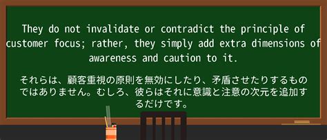 【英単語】contradict The Principleを徹底解説！意味、使い方、例文、読み方 おもしろい英文法