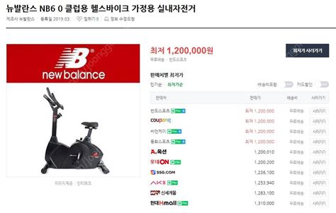 런닝머신 입식싸이클 좌식싸이클 스피닝 스핀바이크 스포츠 중고나라