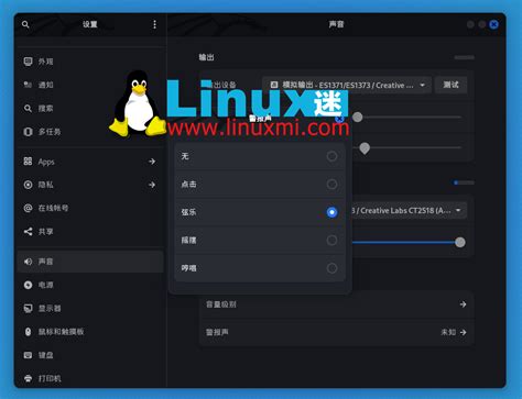 gnome 44 使您的 linux 桌面环境更具吸引力 linux迷