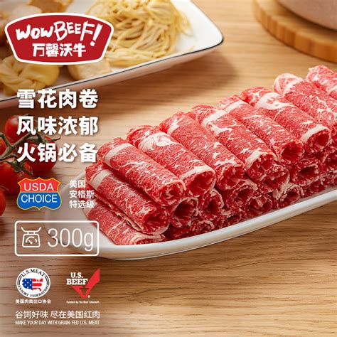 每斤价格从15元到100元的牛肉卷片的差距有多大，年度涮烤牛肉种草避坑牛肉什么值得买