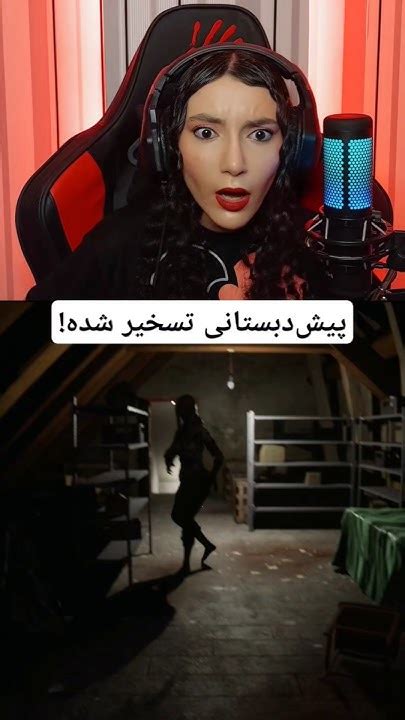 پیش‌دبستانی تسخیر شده 😱☠️ Youtube