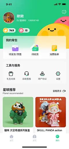 一套ui Ux Gui屏幕音乐应用平面设计模板的移动应用素材 花瓣网