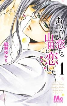 Ano Ko No Kawari Ni Suki Na Dake Manga Free Reading All At Webcomics App
