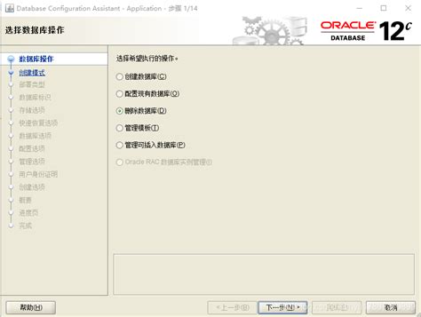 Oracle数据库 删除数据库oracle删除数据库 Csdn博客