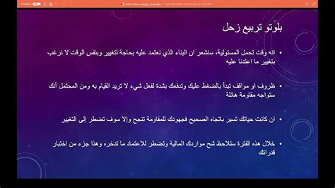 اتصال بلوتو مع زحل و يورانوس Youtube