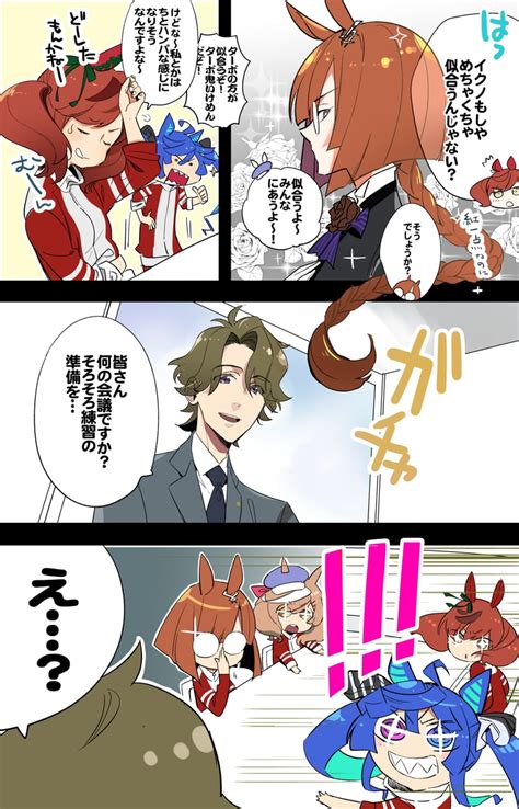 Trainer Nice Nature Twin Turbo Matikane Tannhauser Ikuno Dictus And More Umamusume