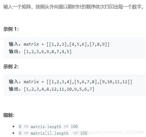 顺时针打印矩阵 多语言实现 Csdn博客 顺时针打印矩阵 多语言实现 Csdn博客