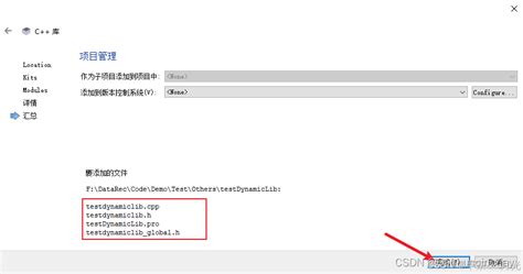 qt creator生成动态库 dll 并调用，保姆级教程 qt调用dll动态库 csdn博客
