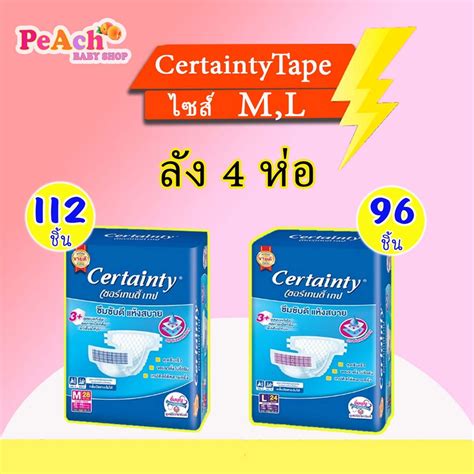 Certainty Tape Adult Diapers Shopee Malaysia