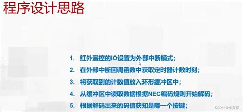 Stm32红外接收stm32红外接收程序 Csdn博客 Stm32红外接收stm32红外接收程序 Csdn博客