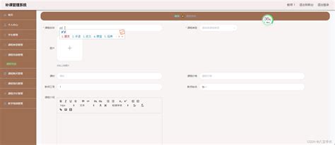 Java毕设项目补课管理系统（javavuemybatismavenmysql） Csdn博客