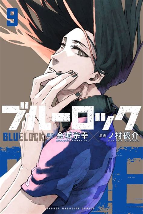 Blue Lock Manga Cover 9 Anime Japanese Poster Manga Covers