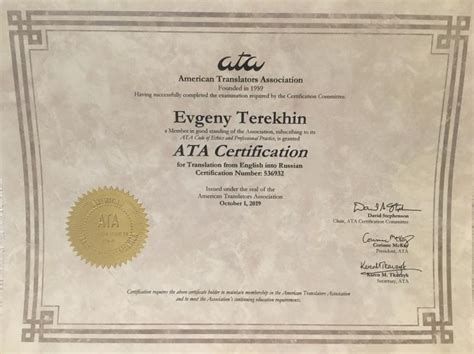 Translations Atacertified Atarussian Fromenglishintorussian Russiantranslator Ata Eugene