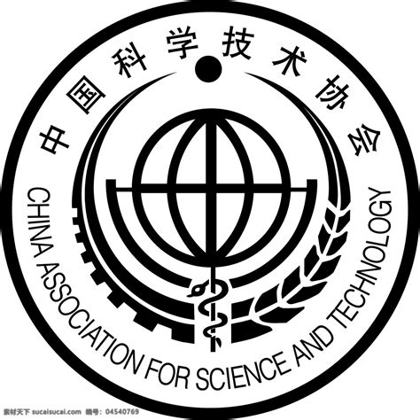 中国科学技术协会标志素材图片下载 素材编号04540769 素材天下图库