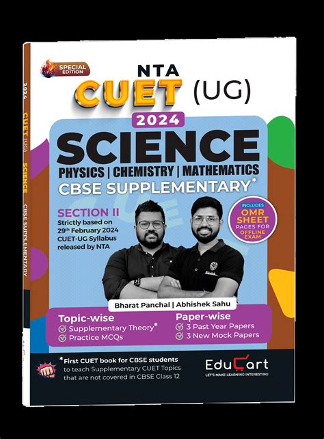 Cuet Cbse Supplementary Booklet Pcm Mock Paper Solutions Educart