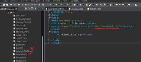 Js06java Cript 호출 방법