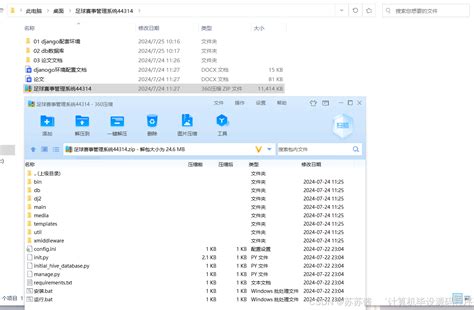 （开题报告）django vue足球赛事管理系统源码 论文 足球比分系统源码 csdn博客