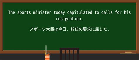 【英単語】capitulateを徹底解説！意味、使い方、例文、読み方 おもしろい英文法