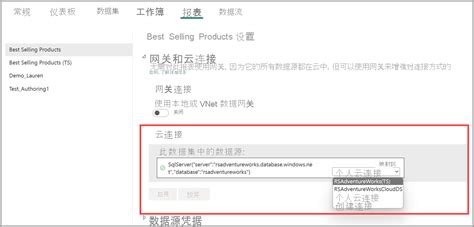 在 power bi 服务中连接到云数据源 power bi microsoft learn