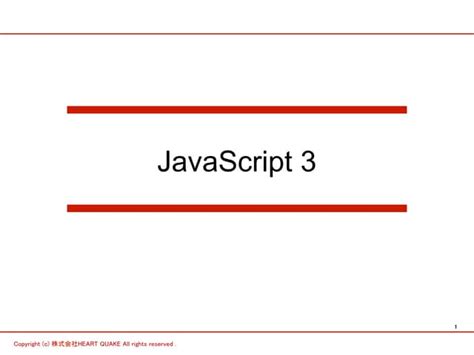 Javascript3 1 Pdf