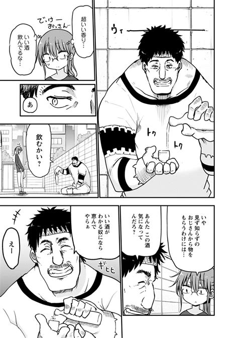 映画化記念企画 🐉毎週メイドラゴン🐉 今週は 「小林と禁酒」🍶 華金だけど飲み過ぎには注意 小林さんちのメイドラゴン 漫画が読めるハッシュタグ