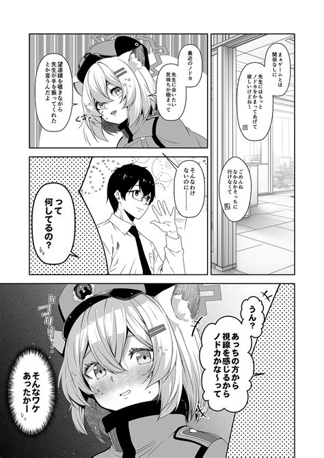 Rinrikan Ga BUG Tteiru Sekai Kara Kita Sensei Page Nhentai Hentai Doujinshi And Manga