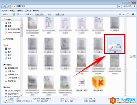 如何将ppt幻灯片转换为图片office教程网