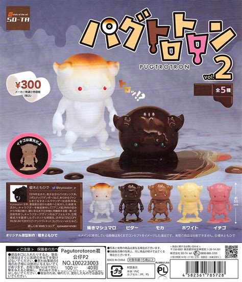 Pagutorotoron君公仔p2