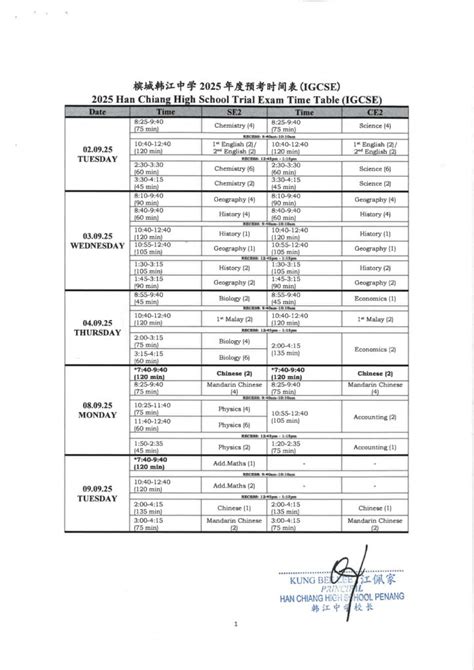 2025年度预考时间表igcse 2025 Trial Exam Time Tableigcse 韩江中学 Han
