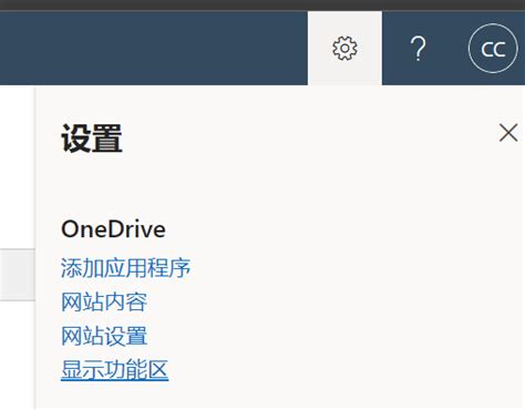 请问onedrive的版本历史记录的功能能不能关闭如果不能关闭，如何删除历史版本？ microsoft community