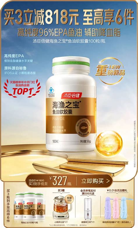 汤臣倍健官方旗舰店 花瓣网