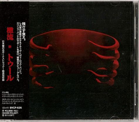 Tool Undertow Cd Album 1993 R4523267 Discogs