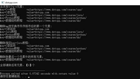 C Stl Map容器如何删除元素？ Dotcpp编程