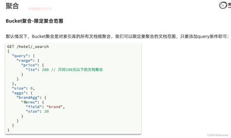 Elasticsearch黑马elasticsearch黑马 Csdn博客 Elasticsearch黑马elasticsearch黑马 Csdn博客