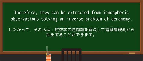 【英単語】aeronomyを徹底解説！意味、使い方、例文、読み方 おもしろい英文法