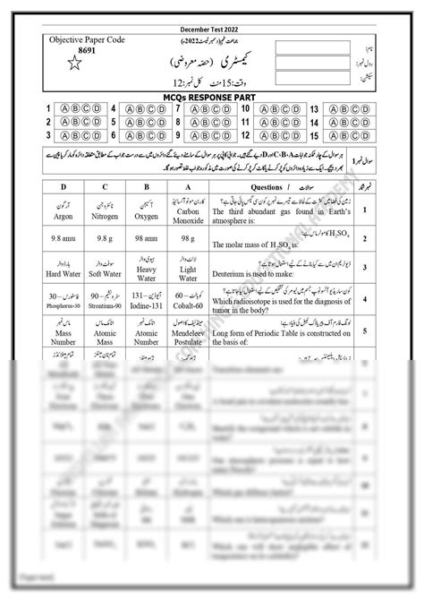 Solution Chemistry December Test Class Nine Chemistry Past Paper For