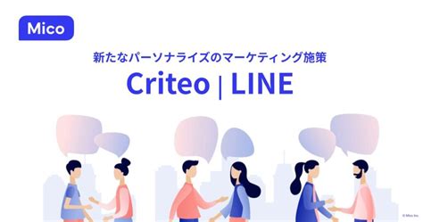 お役立ち資料 Mico（ミコ）